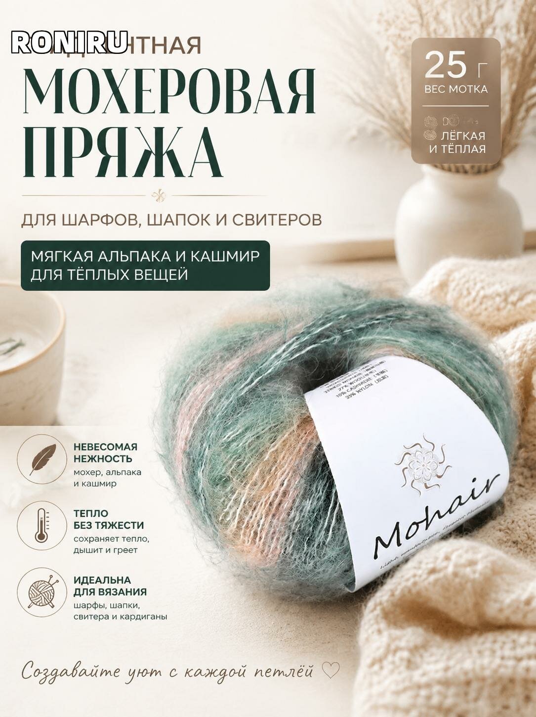 Градиентная мохеровая пряжа 25 г для вязания шарфов, шапок и свитеров — мягкая альпака и кашмир для тёплых вещей