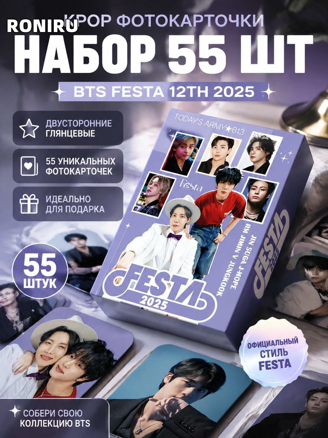 KPOP набор 55 шт BTS LOMO фотокарточки FESTA 12th 2025 двусторонние глянцевые фотокарты для коллекции и подарка
