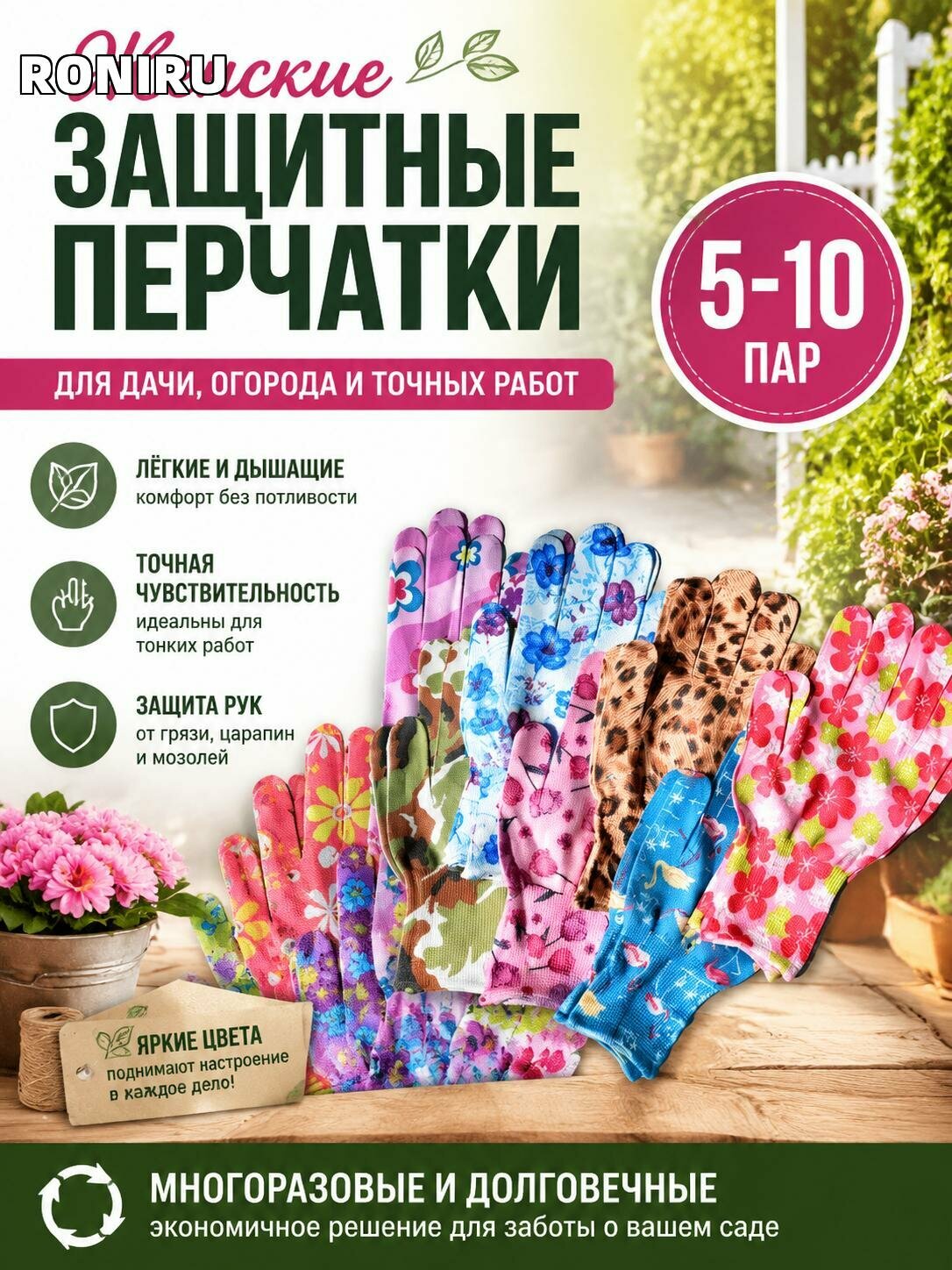 Женские нейлоновые многоразовые защитные перчатки 5-10 пар с цветной манжетой для дачи, огорода и точных работ.