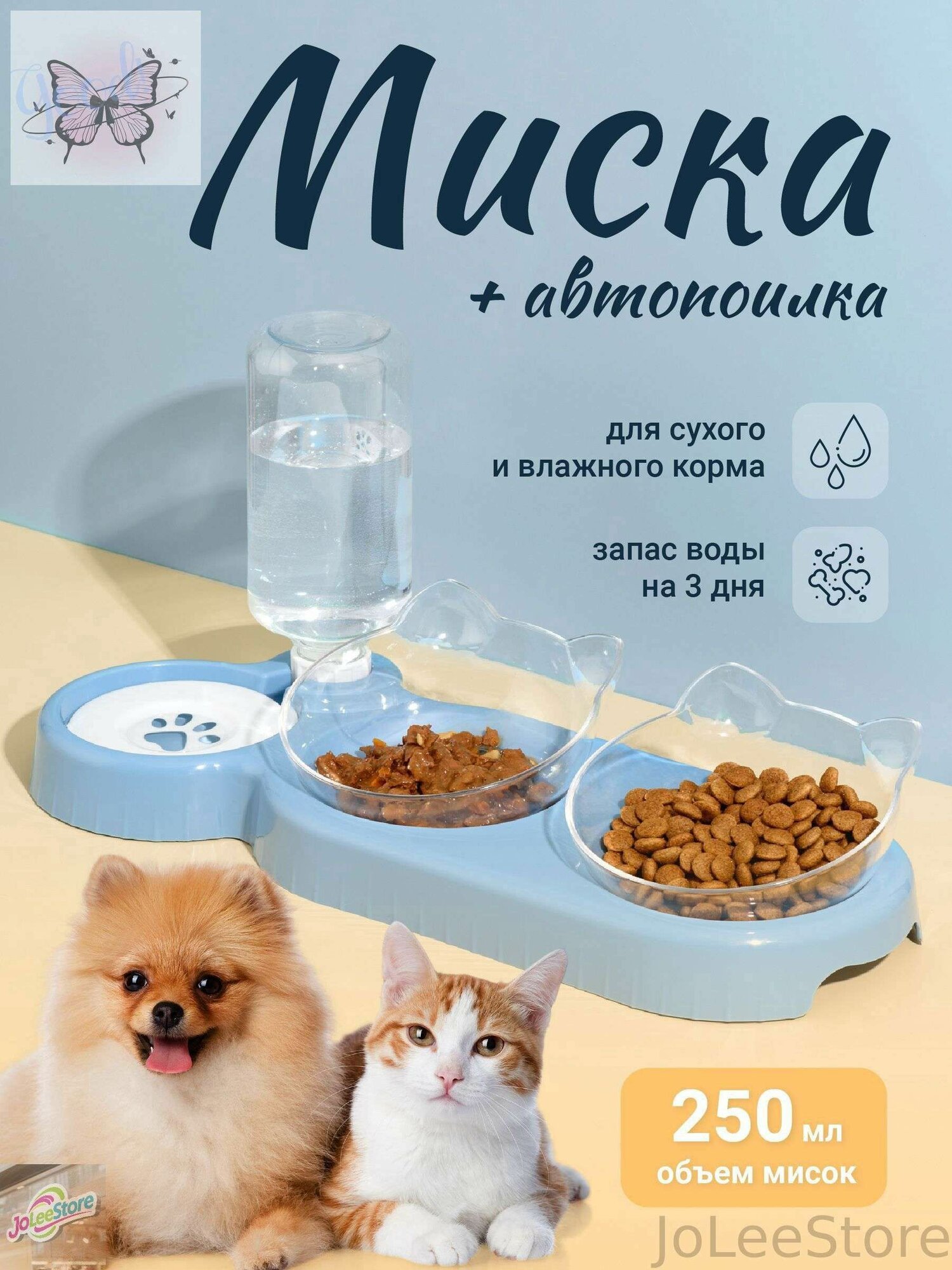 Миска для кошек и собак двойная SSY на подставке с автопоилкой1