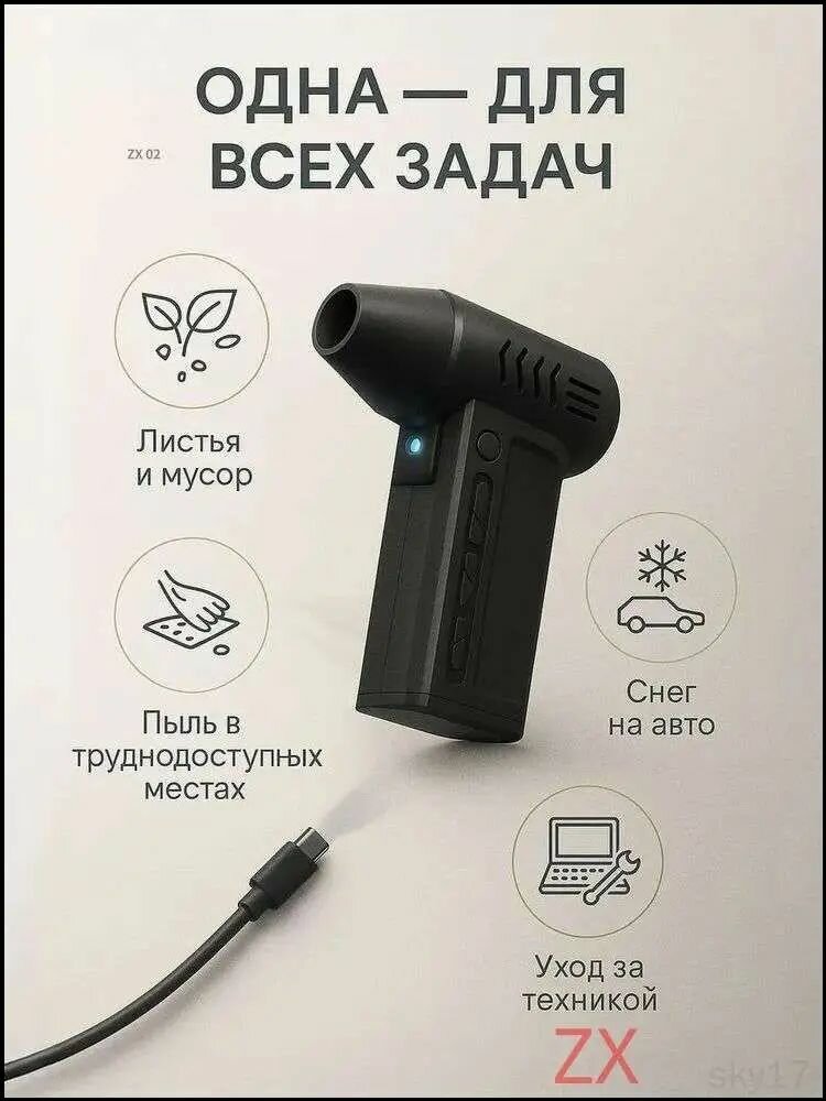 Воздуходувка — фото 1