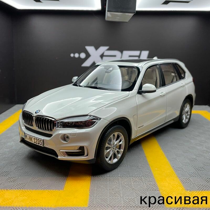 BMW X5 (F15) 1: 18 Модель автомобиля из металлических сплавов