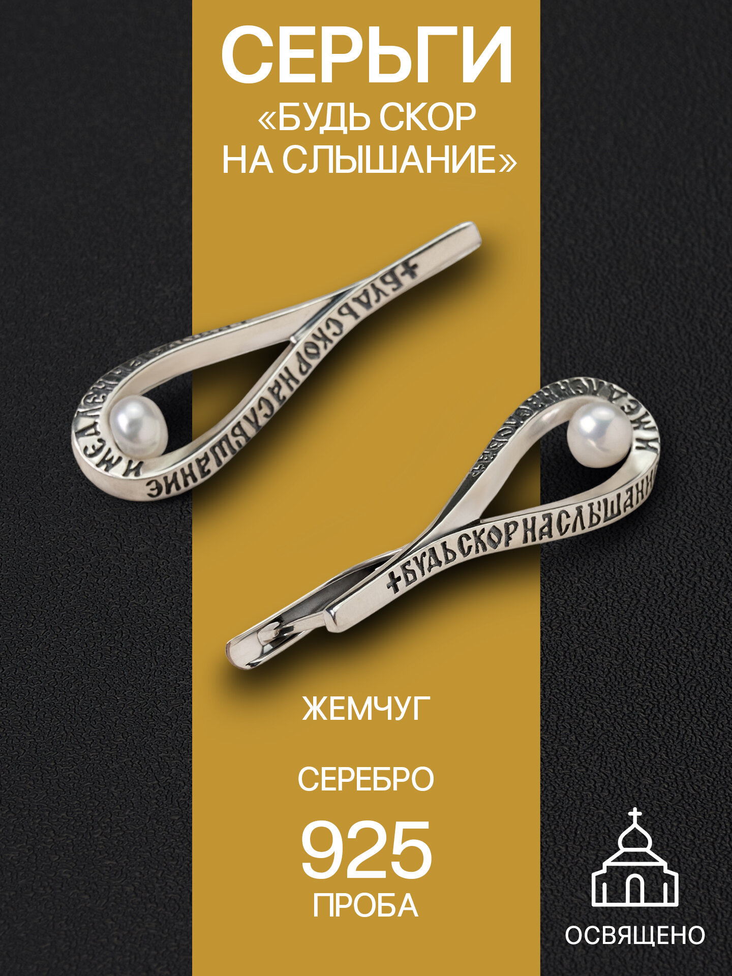 Серьги, серебро, 925 проба, чернение, жемчуг