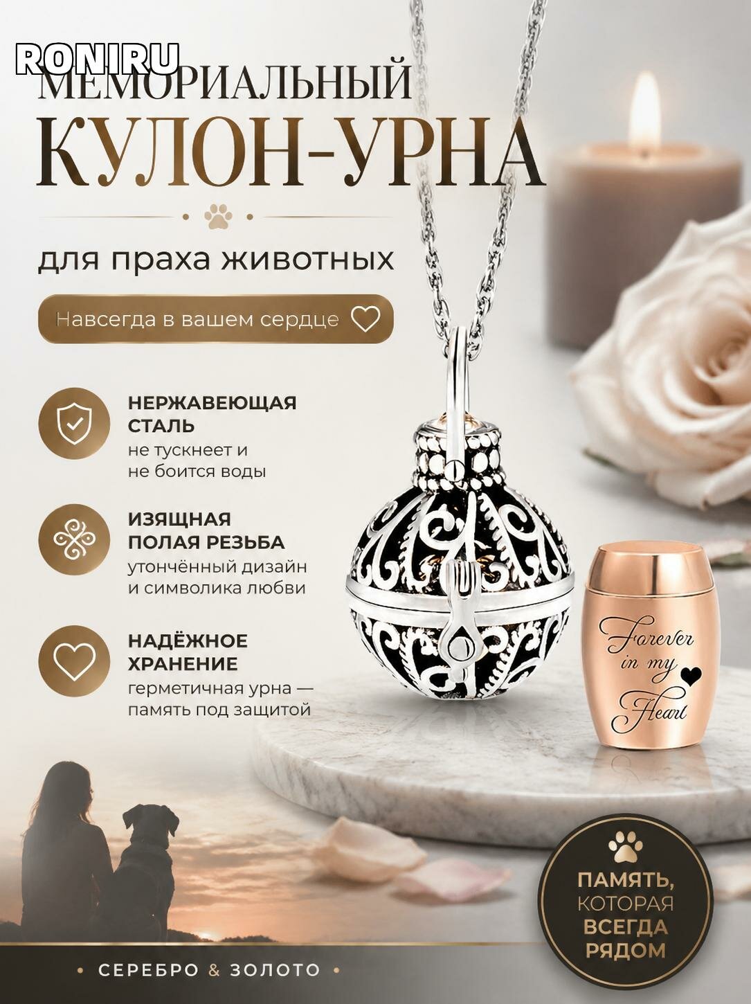 Мемориальный кулон-урна для праха животных, нержавеющая сталь, полированная отделка, полая резьба, серебро и золото