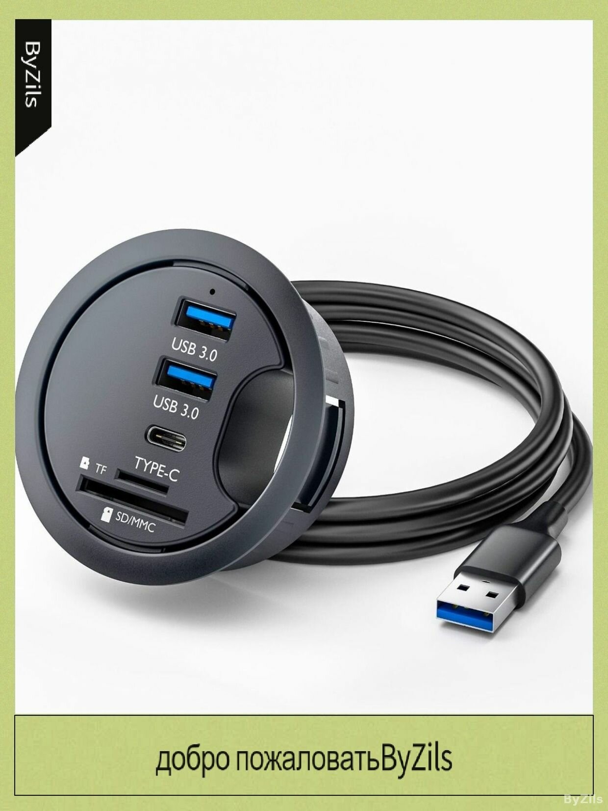 USB-концентратор