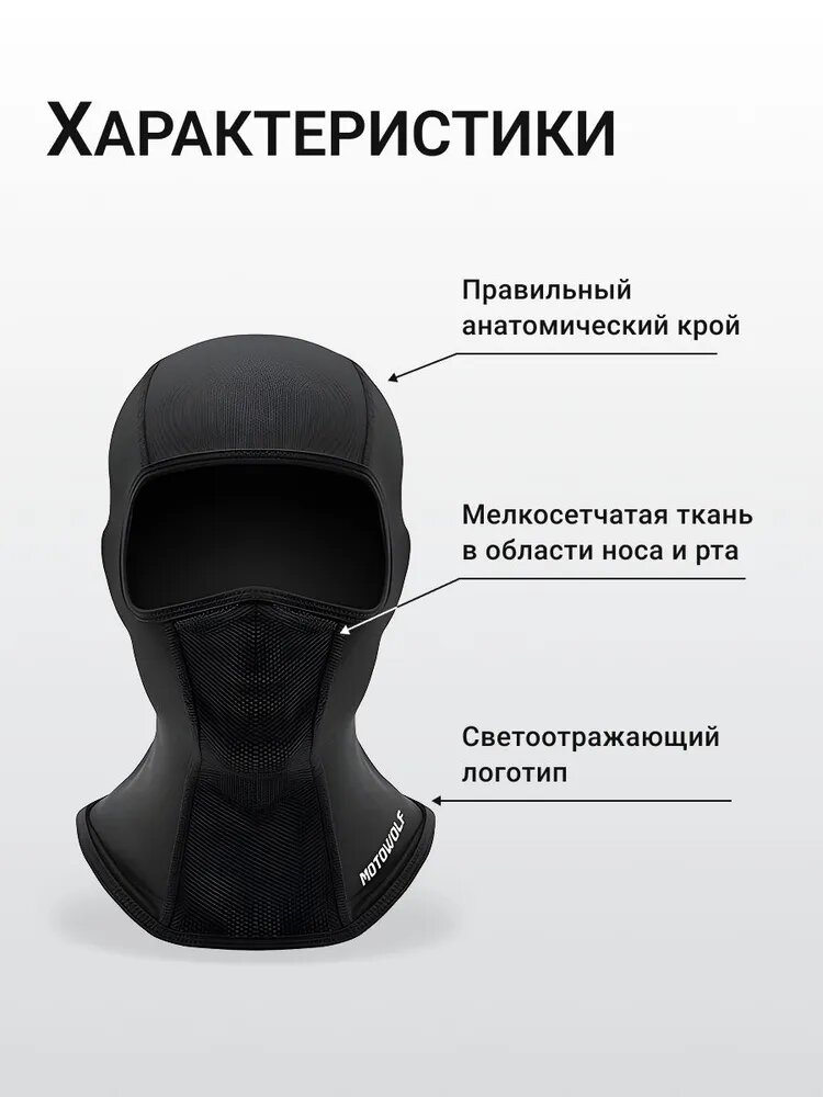 Балаклава SalesStudio — фото 1