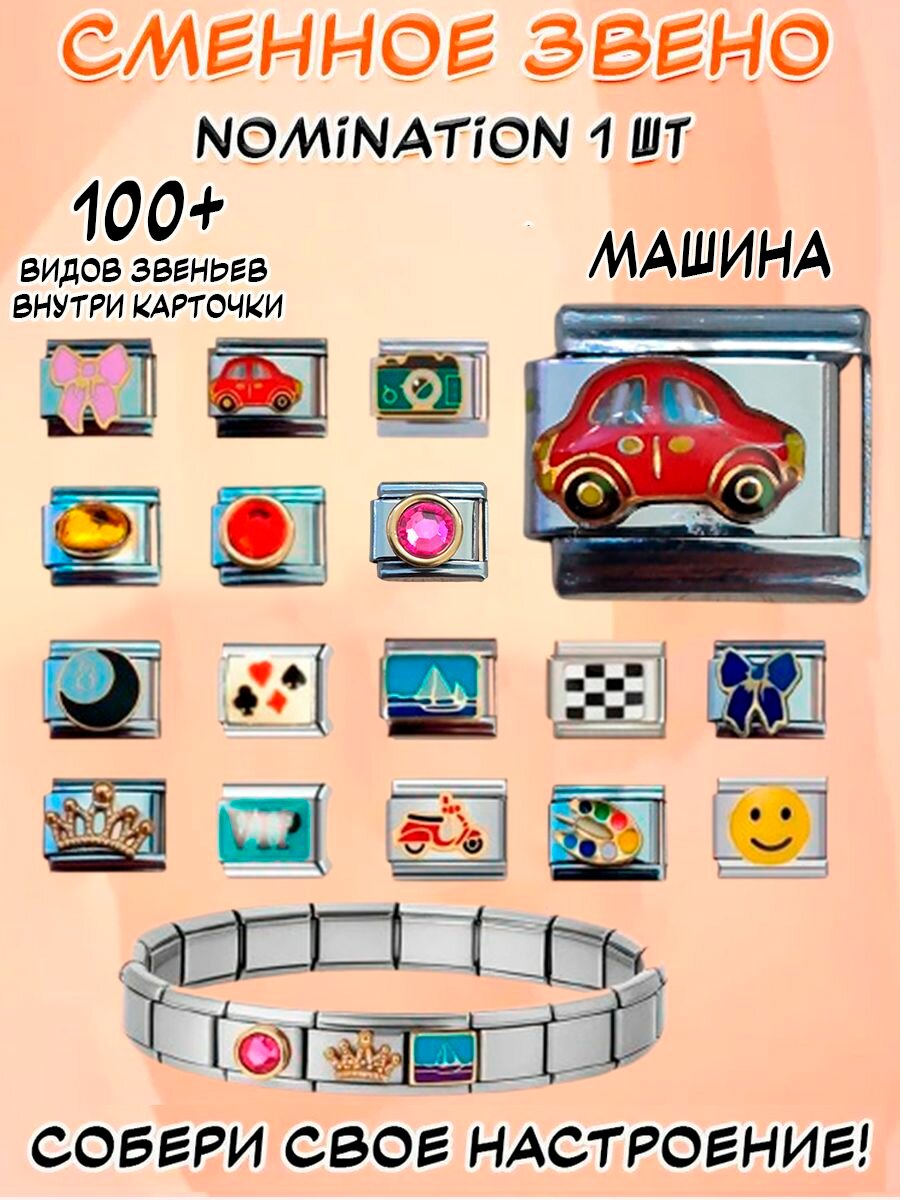 Шарм, металл