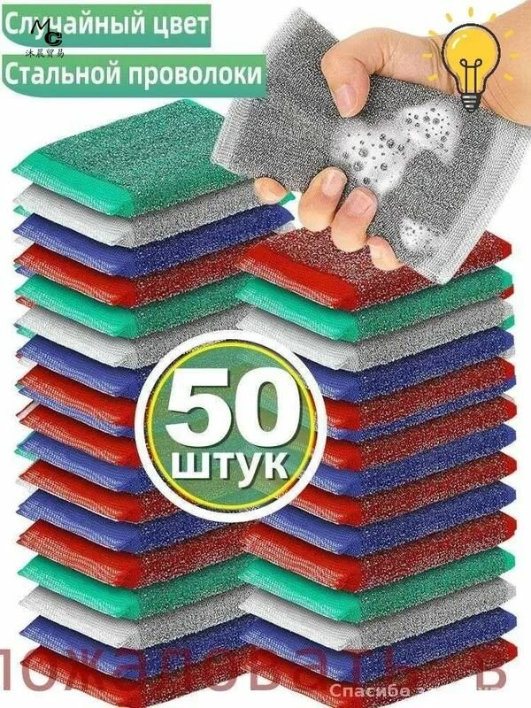 Губка, 50 шт.