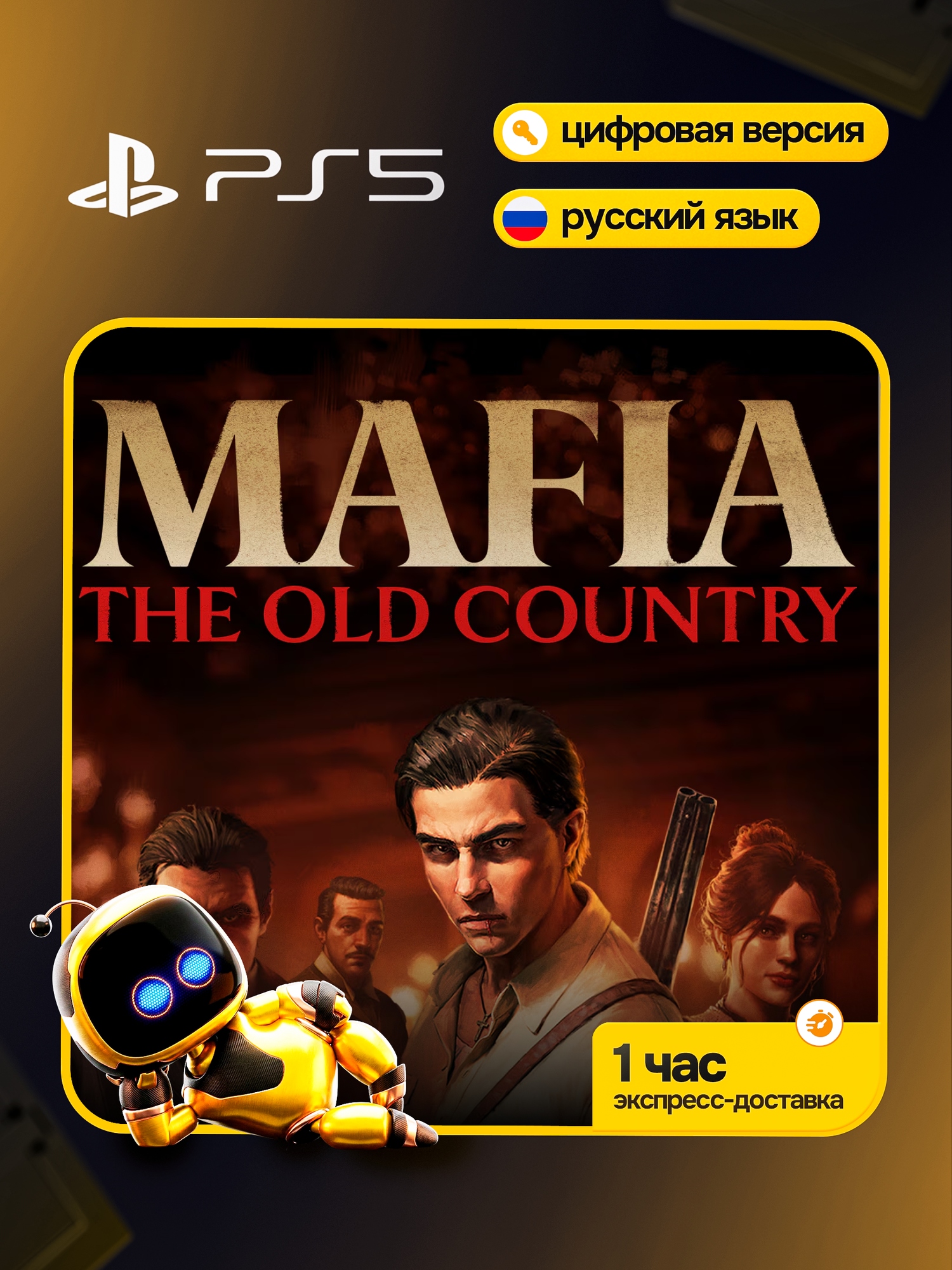 Игра Mafia: The Old Country Deluxe Edition для PS5 | Полностью на русском языке | PS5