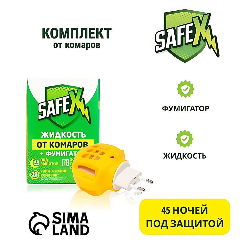 Комплект от комаров, жидкость для фумигатора SAFEX, 30 мл + фумигатор