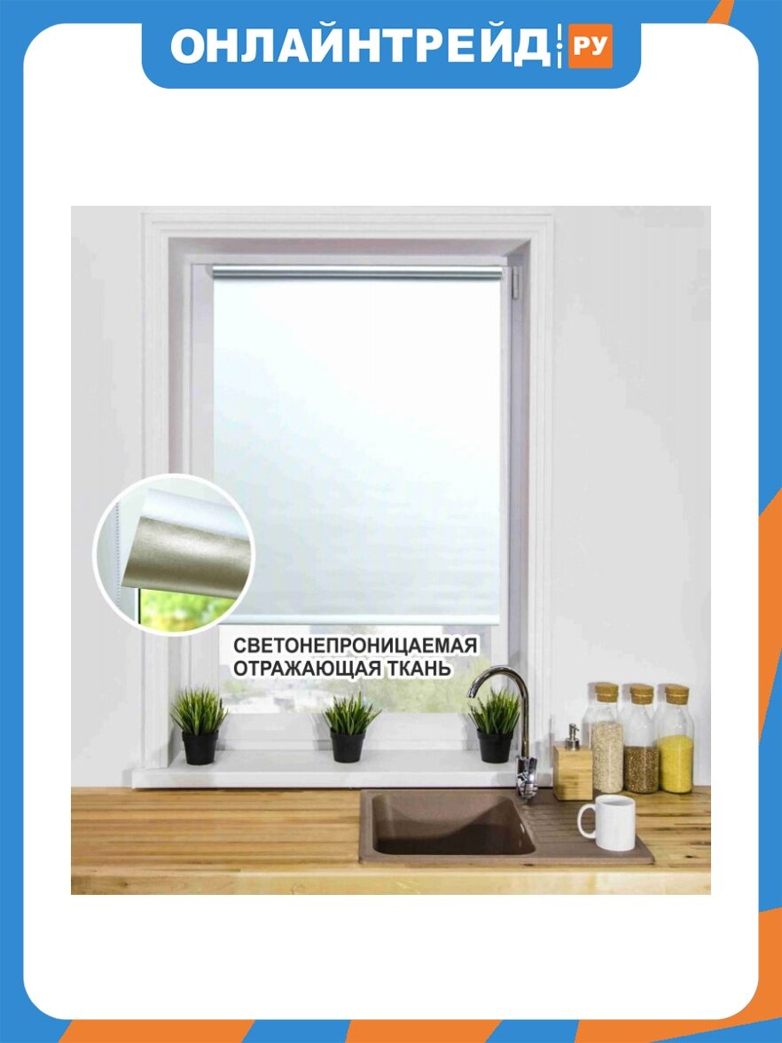 Рулонная штора LM Decor блэкаут светоотражающая Симпл 68-01 белый, 130х170 см (6801130 LD)