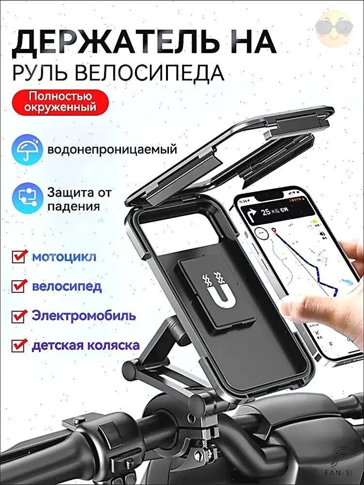 Держатель для телефона на велосипед, водонепроницаемый, универсальный