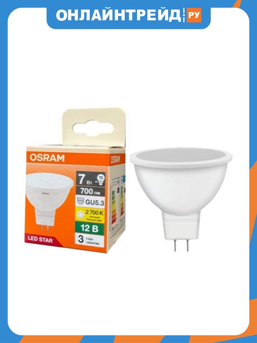 Светодиодная лампа Ledvance-osram OSRAM LS MR16 75 110° 7W /827 (= 75W) 12V FR GU5.3 700lm 25000h