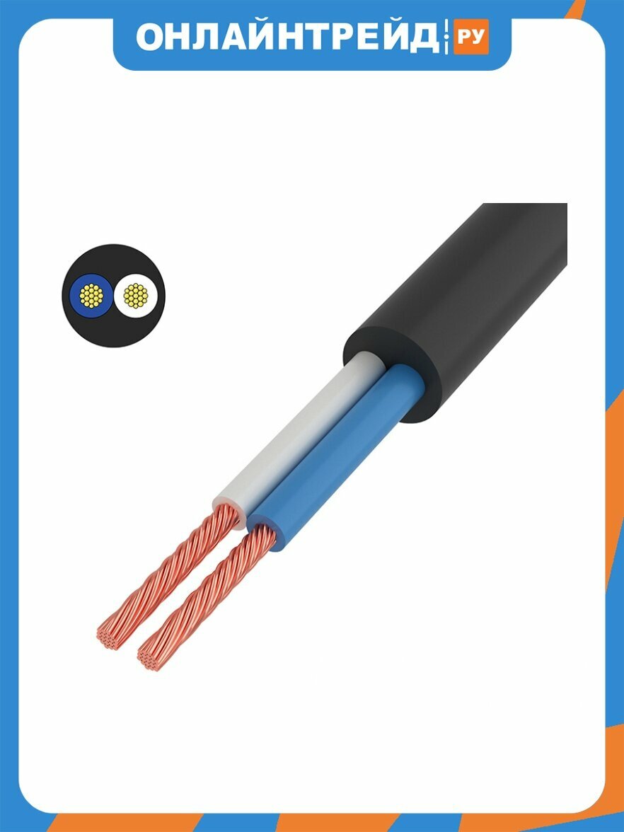 Провод Rexant ПВС 2x0,75 кв. мм, черный, 10 метров, медный, ГОСТ, 01-8031-10
