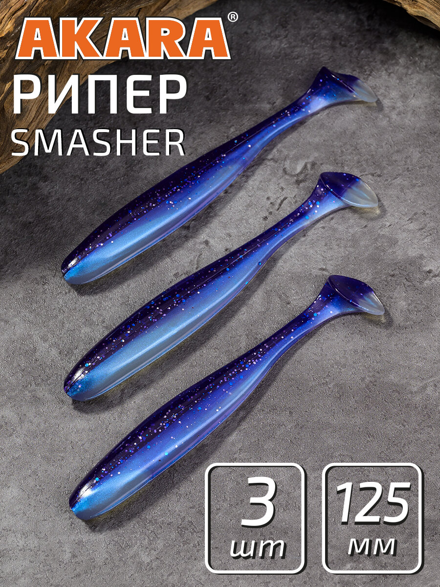 Силиконовые приманки Рипер Виброхвост Akara Smasher 125 441 (3 шт.)