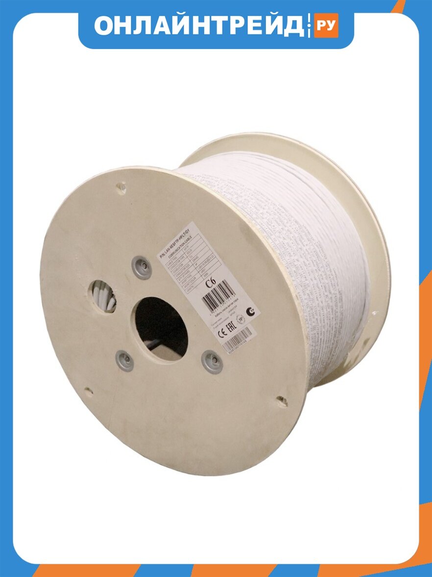 Кабель Lanmaster LAN-6ESFTP-HFLT-GY кат.6 S/FTP 4 пары 23AWG 100Om нг(А)-HF внутренний 305м серый