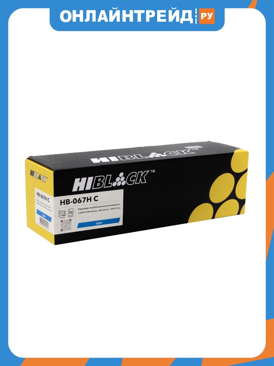 Картридж Hi-black (HB-067H C) Canon i-Sensys LBP-631/633/MF651/655/657, C, 2,35K