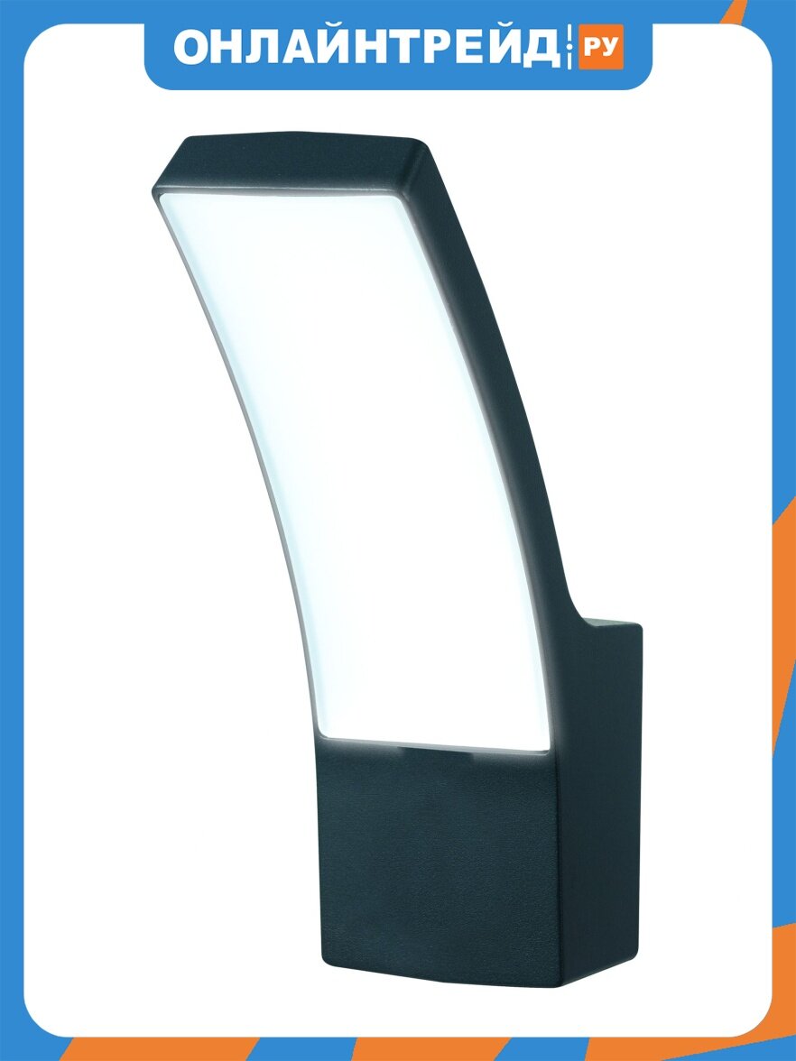 Уличный настенный светильник Uniel ULU-S70A-12W/4000K IP65 BLACK