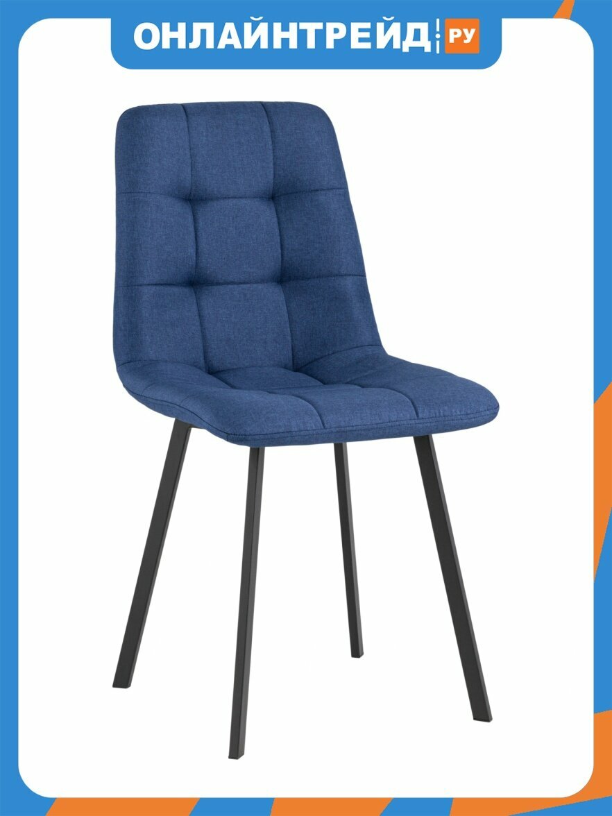 Стул обеденный Stool Group Chilly, рогожка, темно-синий, сиденье