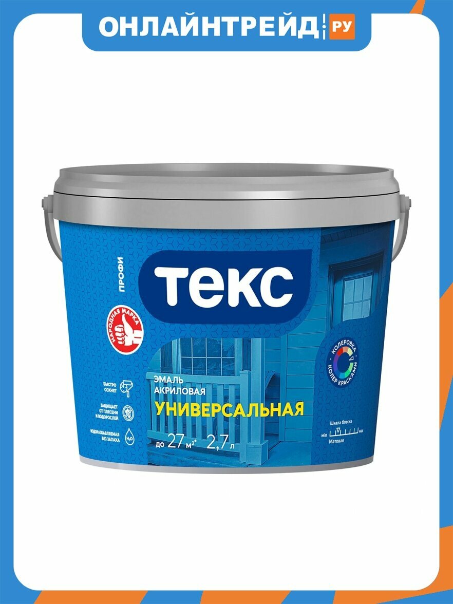 Акриловая универсальная эмаль Текс Профи, матовая, база A, белая, 2,7 л