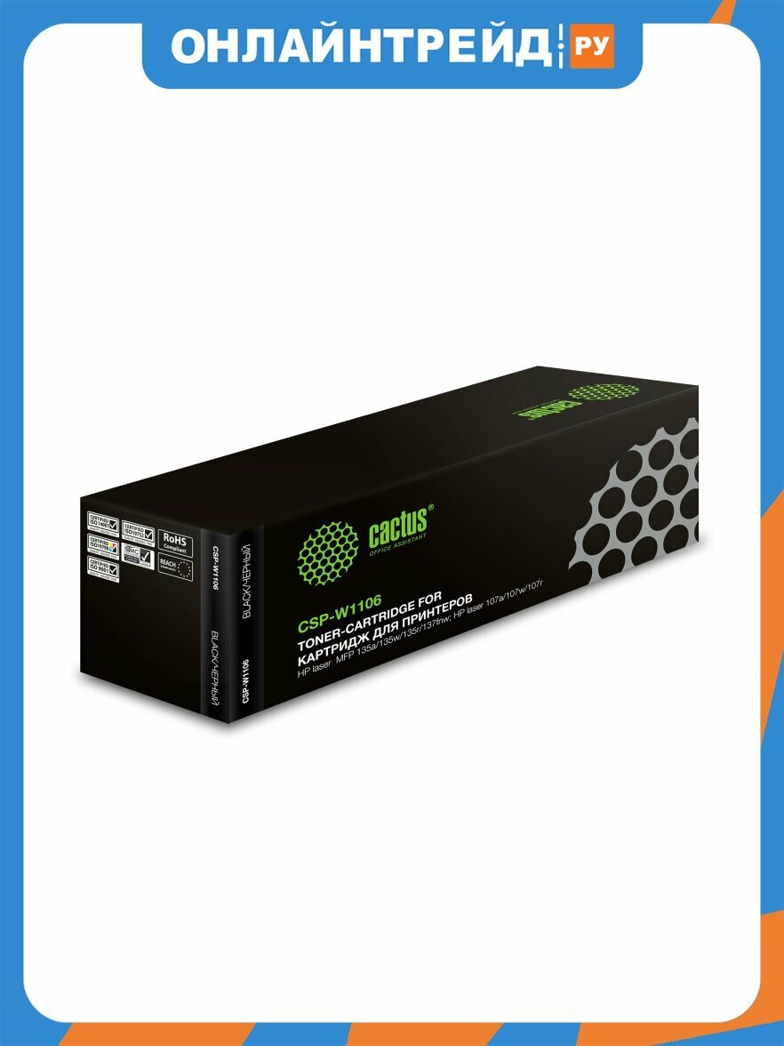 Картридж лазерный Cactus CSP-W1106 черный (1000стр.) для HP Laser 107a/107r/107w/135a MFP/135r MFP/1