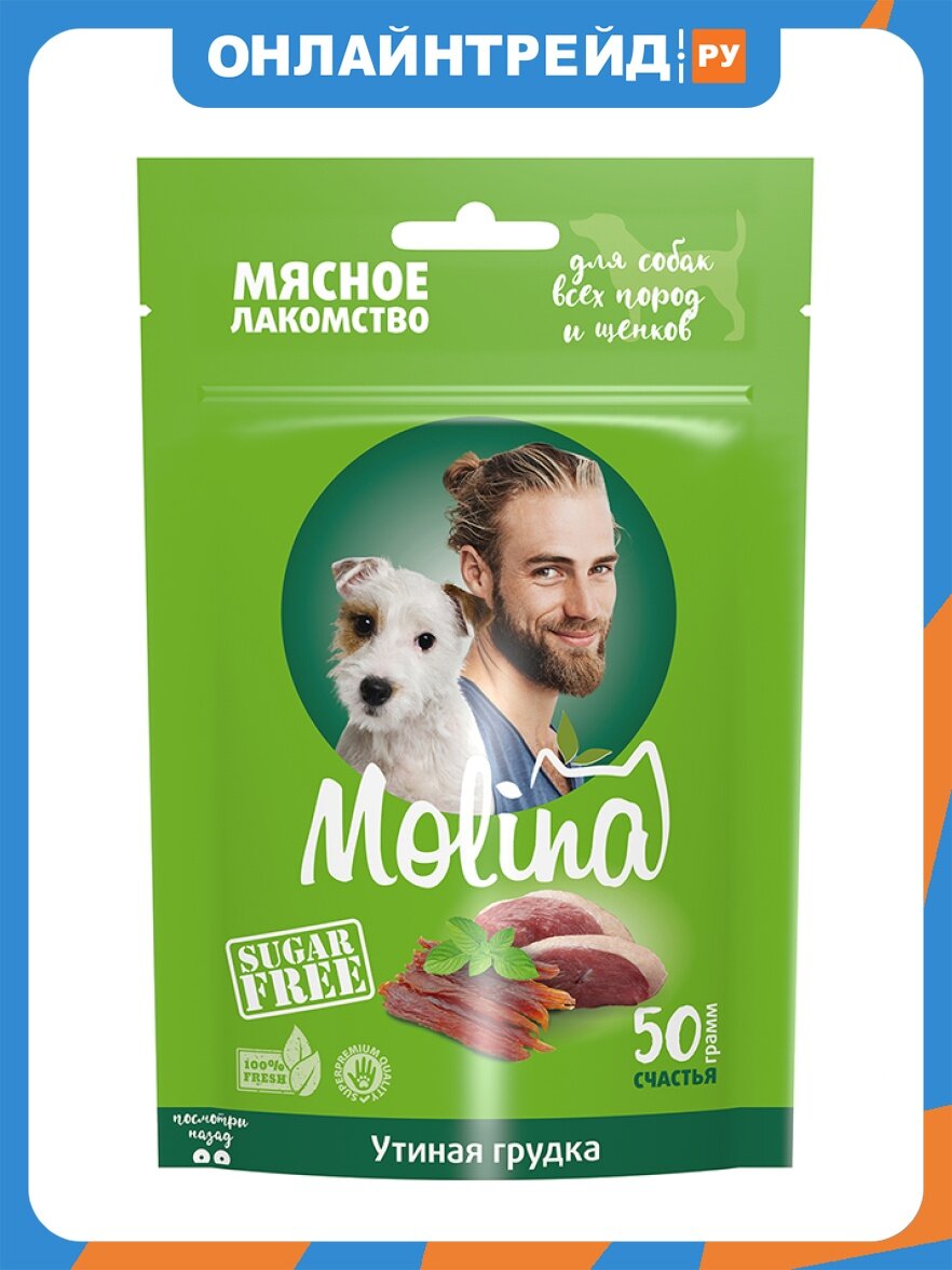 Лакомство Molina для собак всех пород и щенков Стейк из ягненка и курицы, 50г