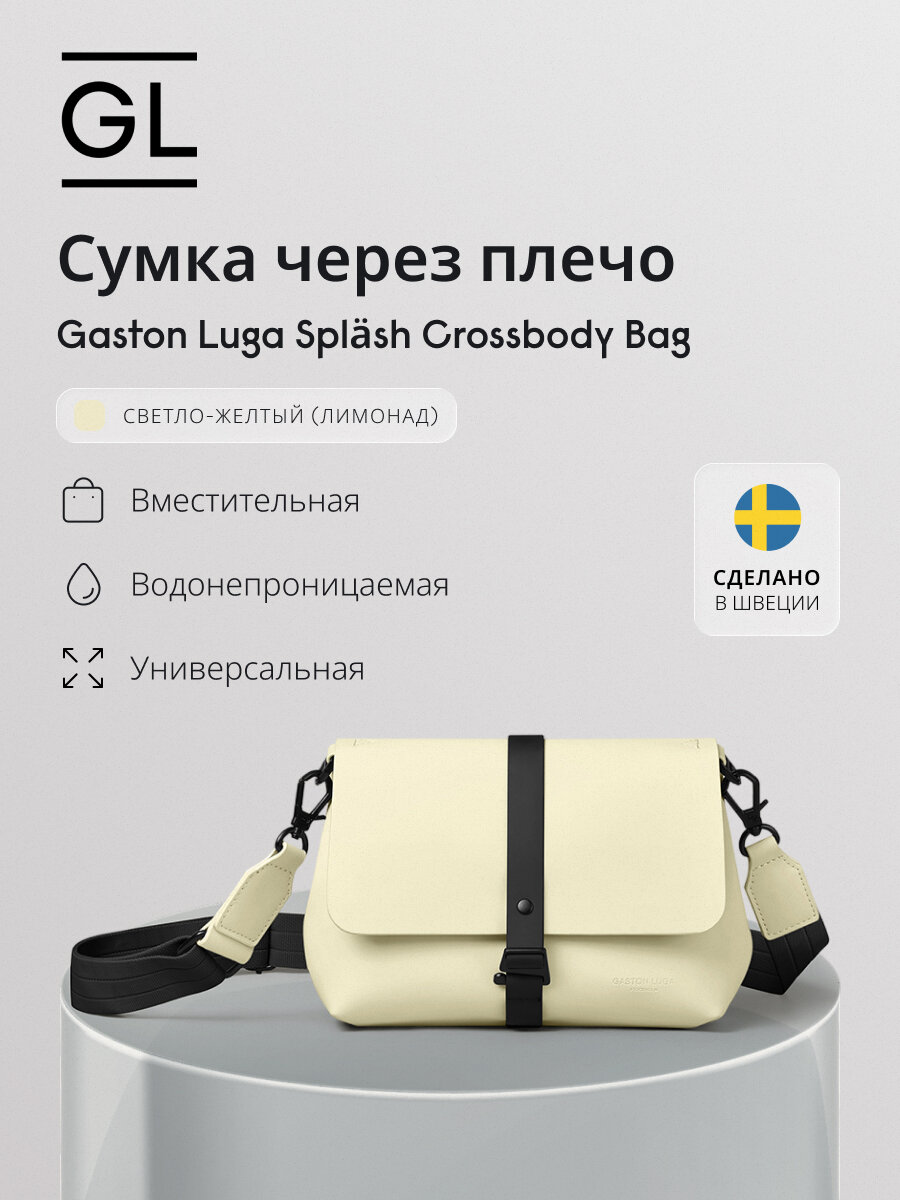 Сумка кросс-боди