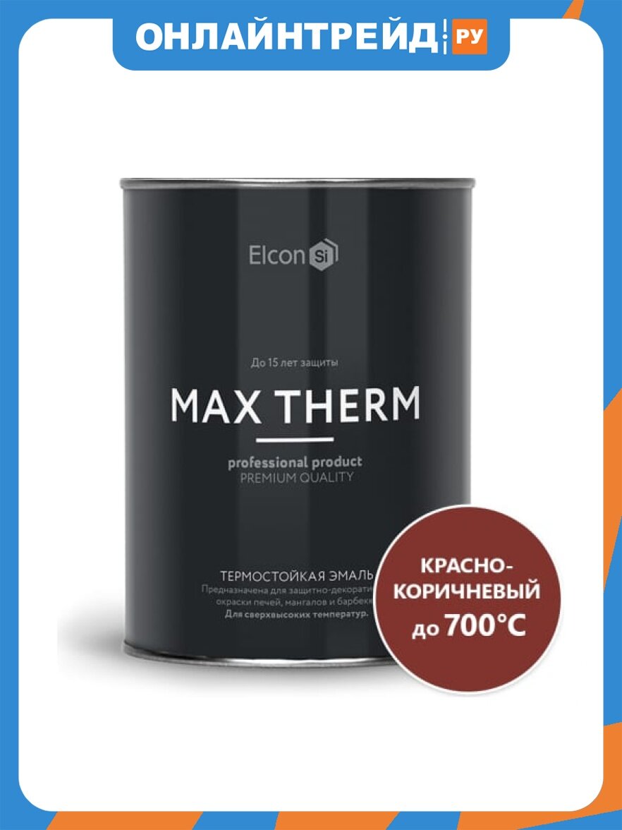 Эмаль термостойкая Elcon Max Therm, до +700 °С, 0,8 кг, красно-коричневая