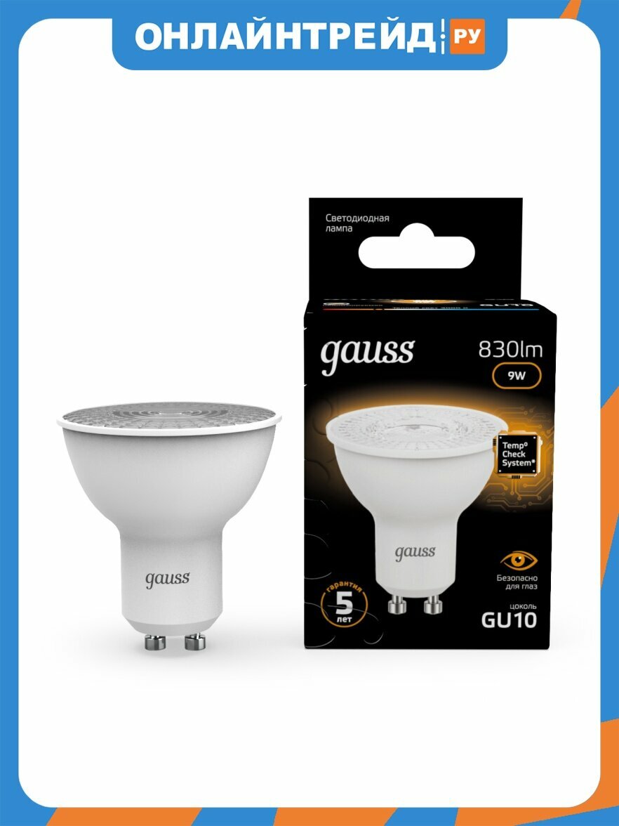 Светодиодная лампа Gauss MR16 9W 830lm 3000K GU10 LED (10шт)