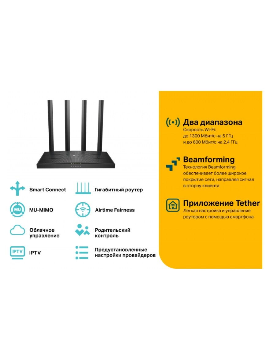 Wi-Fi роутер Tp-link Archer C80 — фото 1