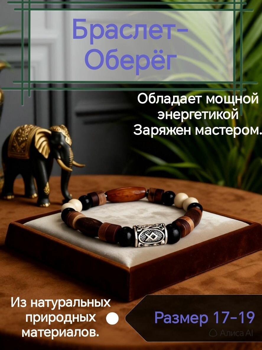 Браслет, дерево, гематит