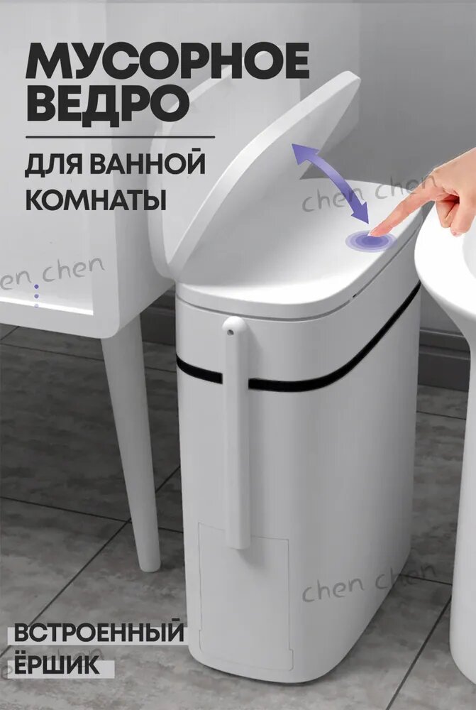 Мусорное ведро, 14 л, 1 шт