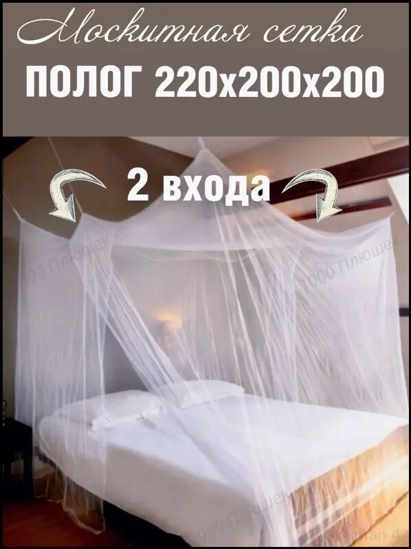 Аксессуары для качели,200х220см