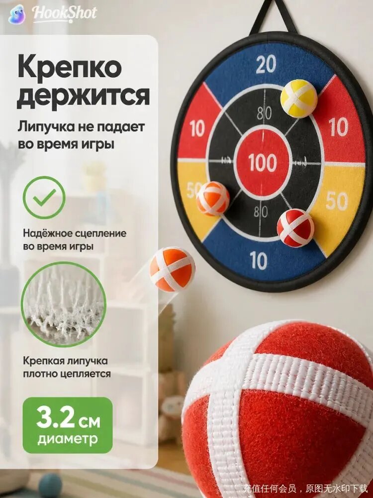 Дартс детский — фото 1