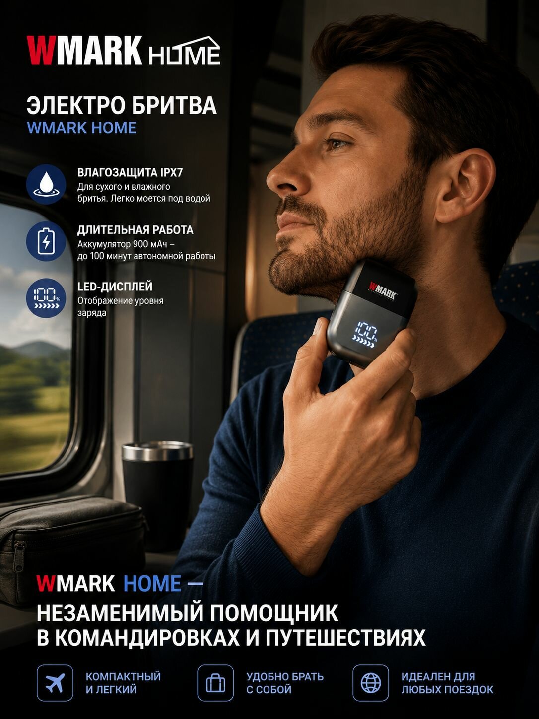 Профессиональный шейвер WMARK HOME MINI MULTI-FUNCTION NG-8901 — фото 1