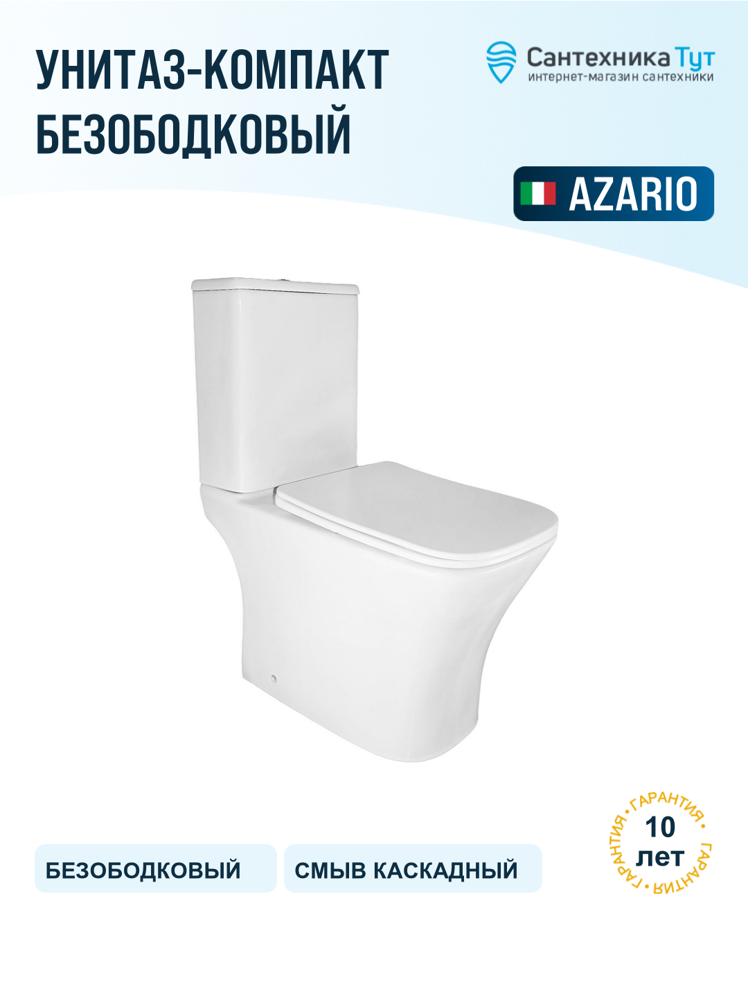 Унитаз-компакт Azario Kashmir AZ-9143S цвет Белый с бачком и сиденьем Микролифт
