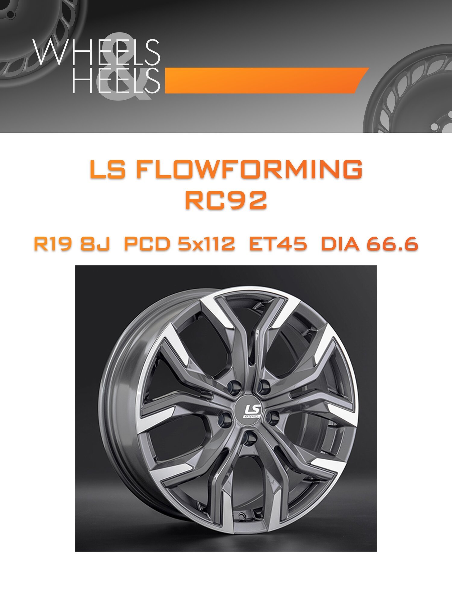 Диск автомобильный литой LS FlowForming RC92 19x8 5x112 et45 dia66.6 GMF