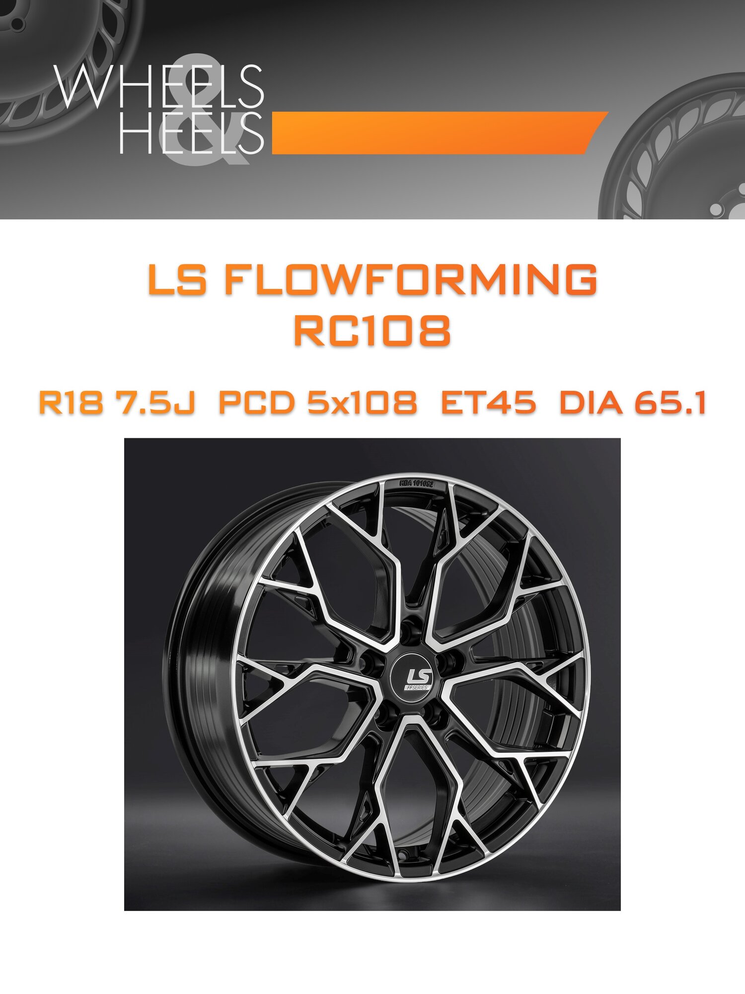 Диск автомобильный литой LS FlowForming RC108 18x7.5 5x108 et45 dia65.1 BKSF