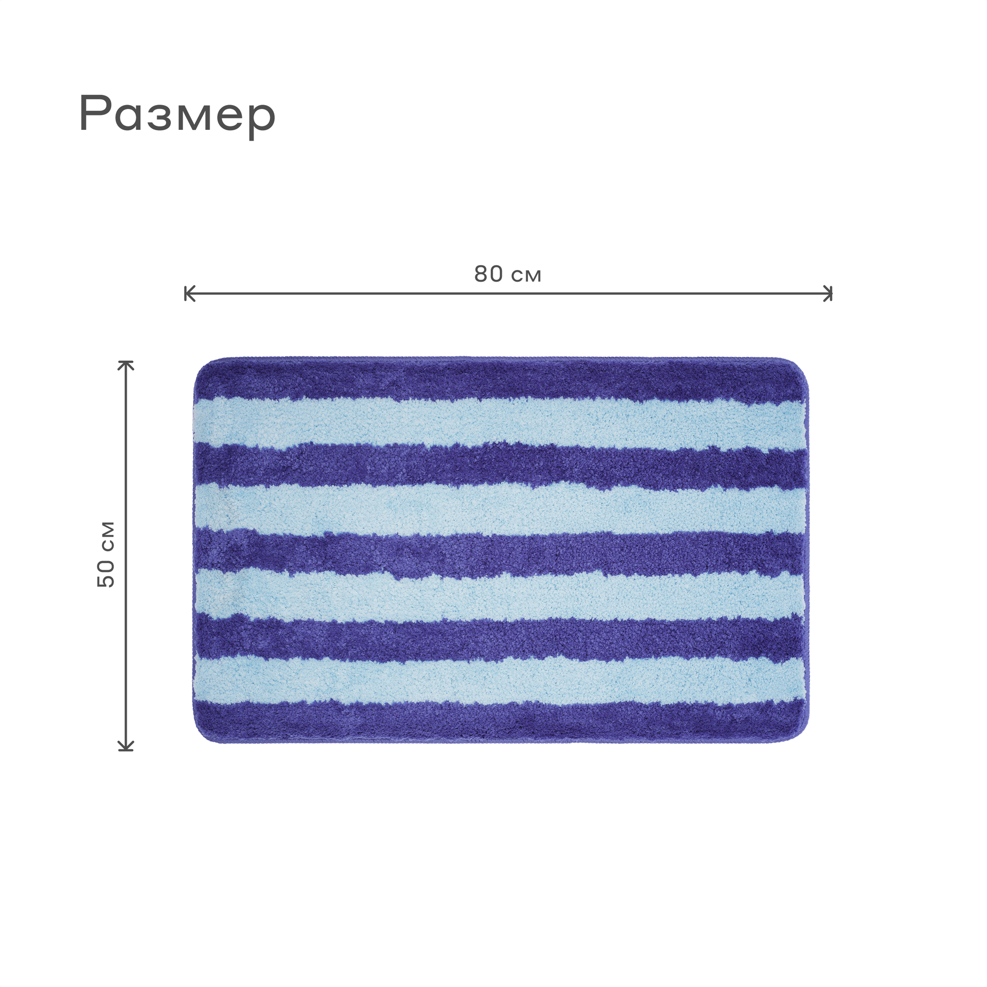 Коврик для ванной комнаты Pragma Nipsop, 80*50 см, ирисово-голубои в полоску, NIP8. TMSB.013 — фото 1