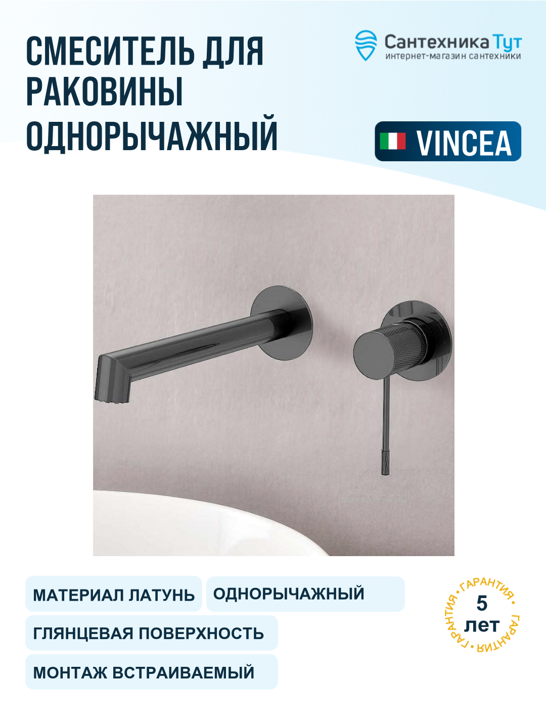 Смеситель для раковины Vincea Desire VBFW-1D1GM вороненая сталь, рычажное управление, латунь