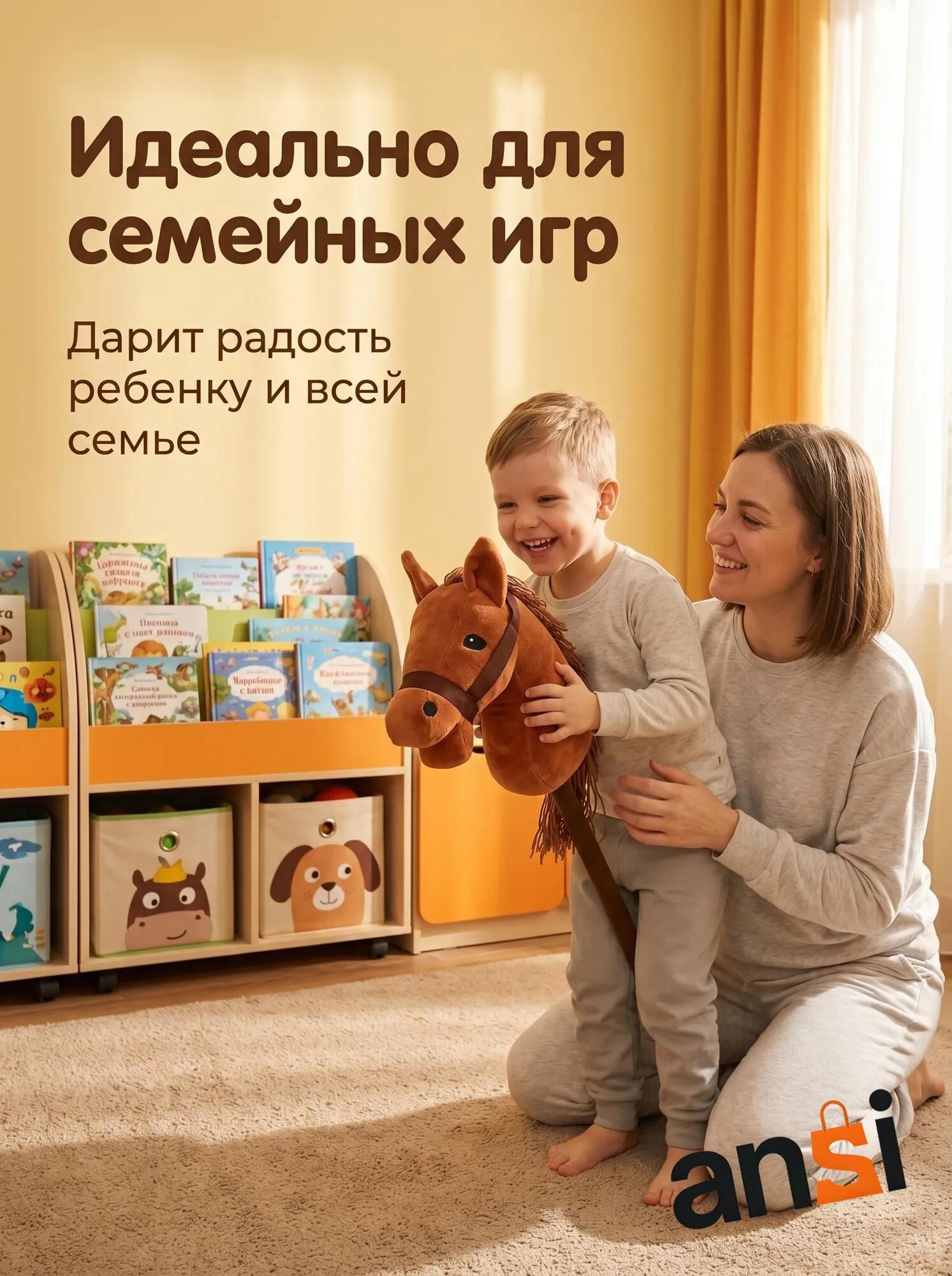 Игрушка "Троянский Конь", плюшевая голова лошади, реквизит для верховой игры, хоббихорс — фото 1