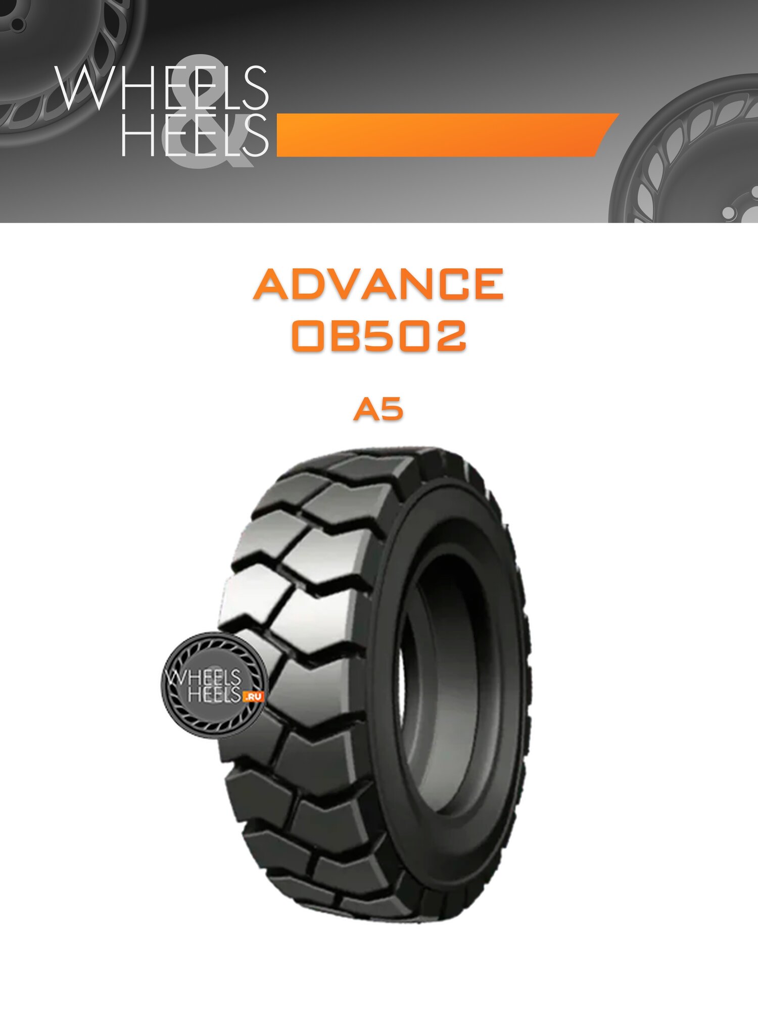 Шина автомобильная Advance OB502 6/0 R8 A5 ALLSEASON, всесезонная, универсальная