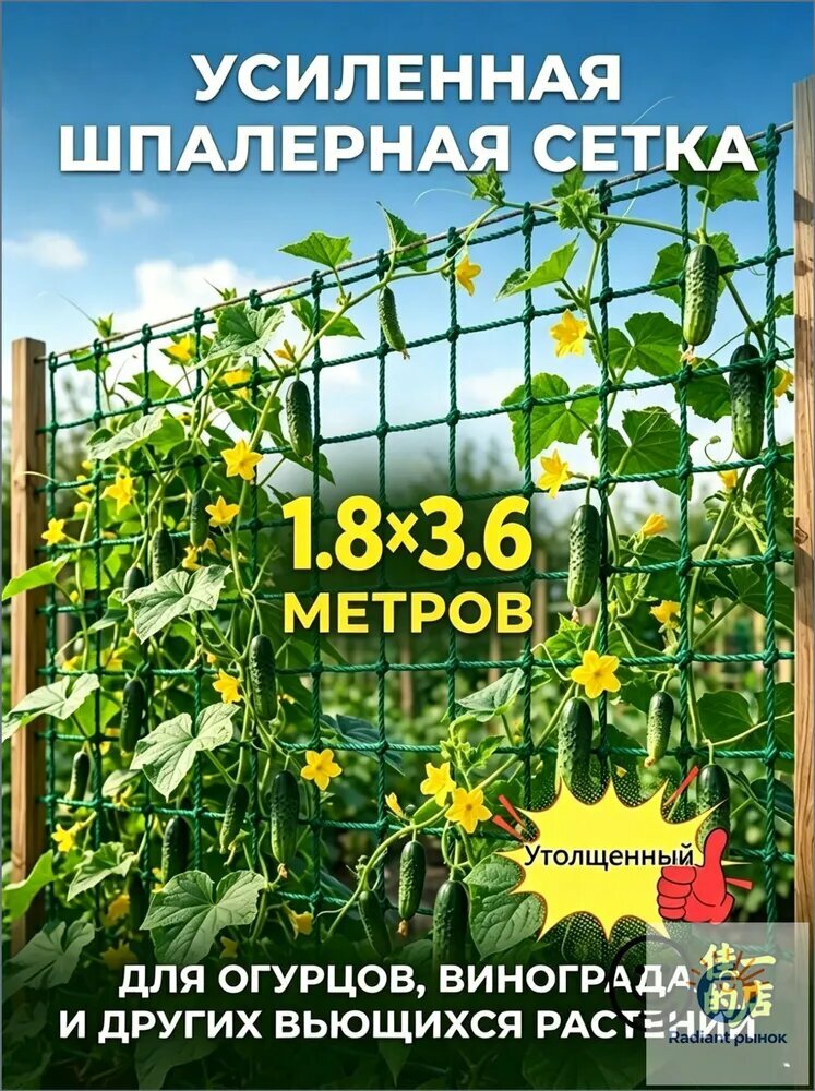 Сетка садовая ограждающая, Полиэтилен,3.6х1.8м
