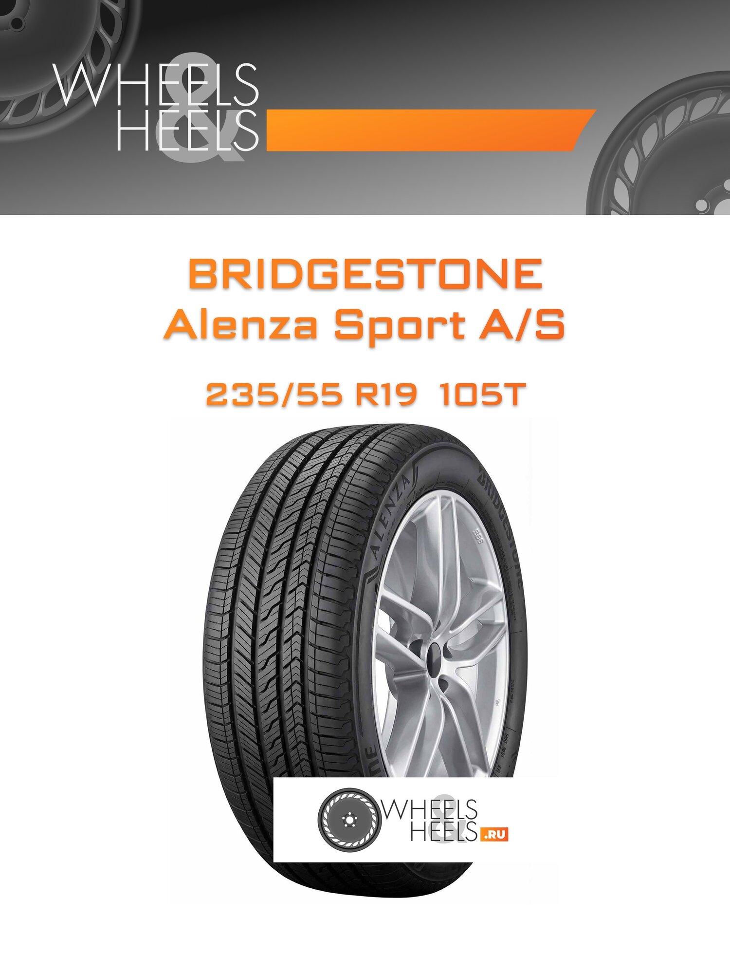Шина автомобильная Bridgestone Alenza Sport A/S 235/55 R19 105T SUMMER, летняя, универсальная