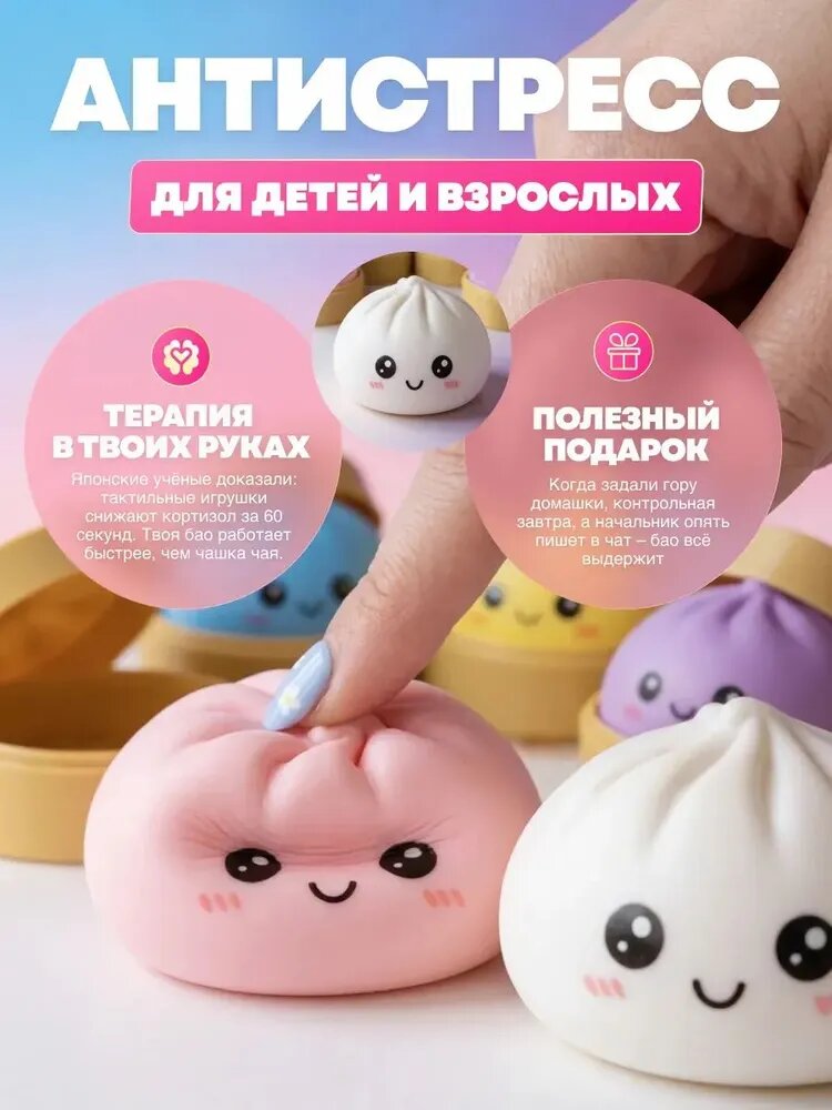 Пельмешки сквиш дамплинг антистресс, 1шт