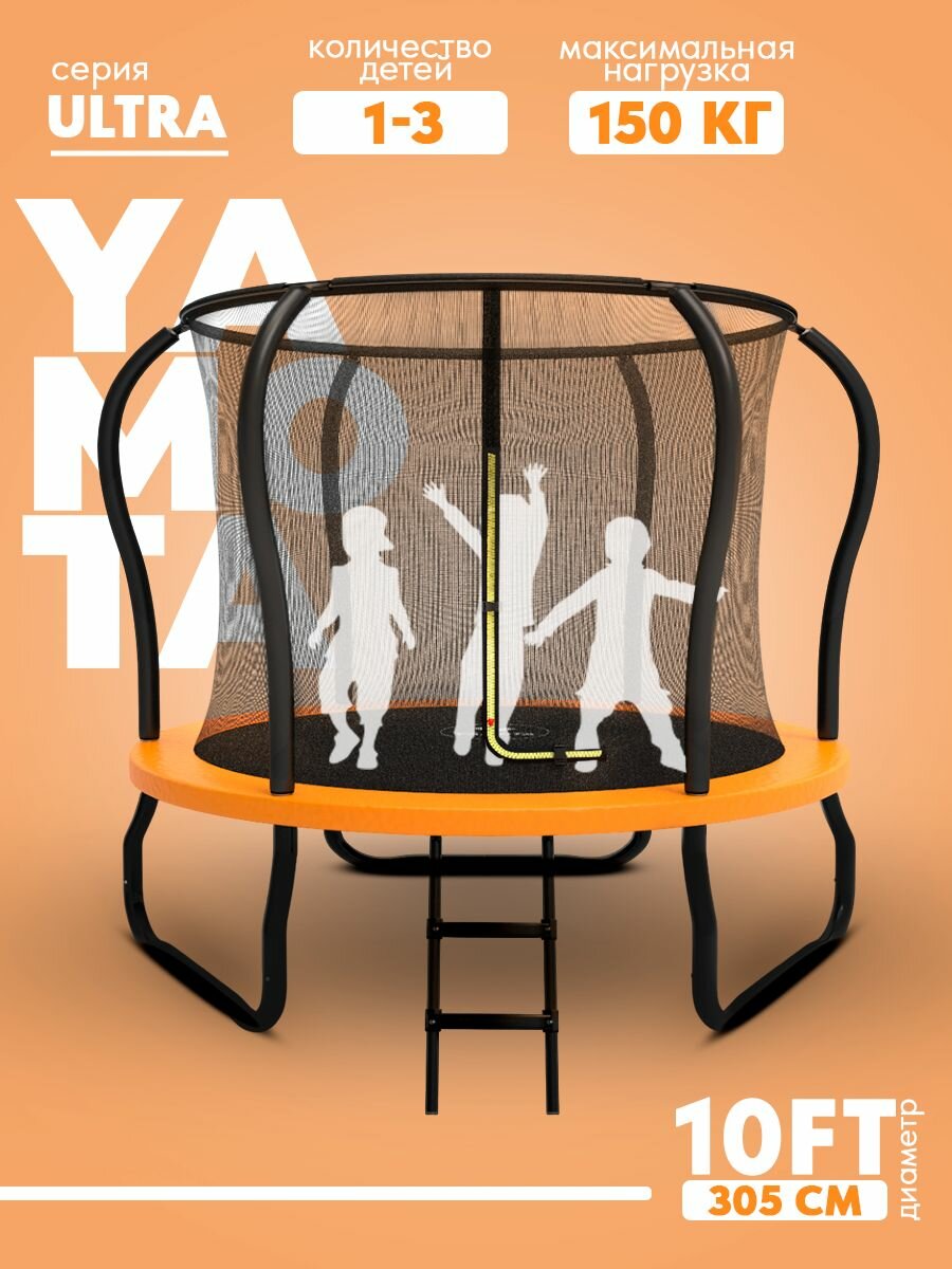 Батут каркасный Yamota Ultra 10ft, диаметр 305 см, с внутренней защитной сеткой и лестницей