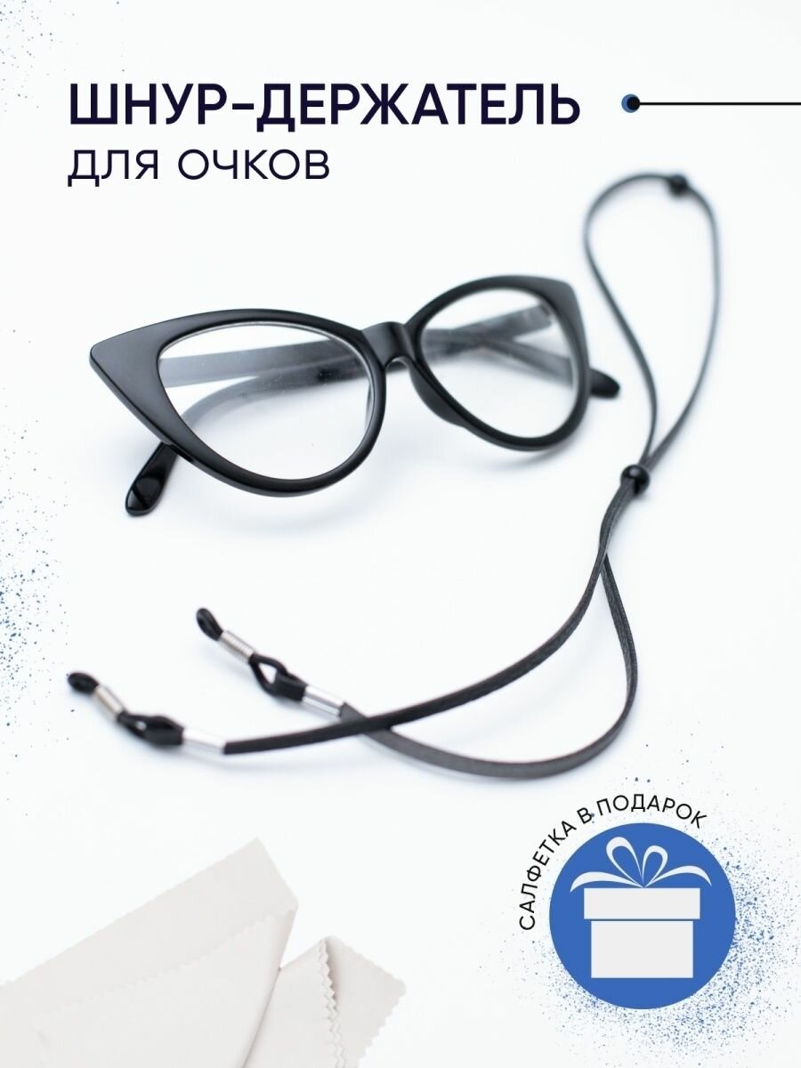 Держатель для очков
