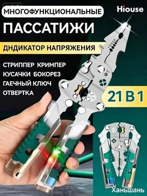 19 в 1 многофункциональные пассатижи плоскогубцы, универсальные клещи, стриппер для электрика, намотка/зачистка/обжим и другие функции