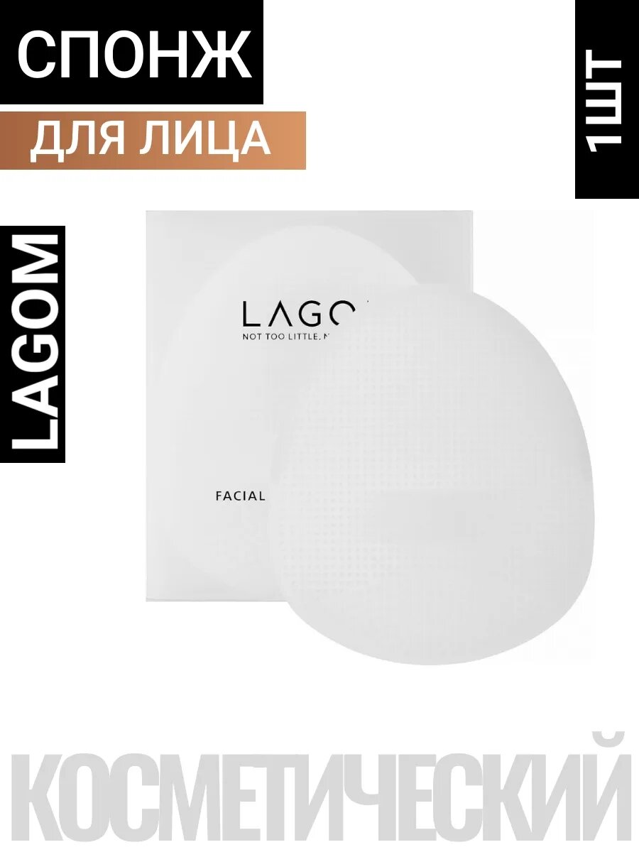 CELLUP Спонж для лица очищающий LAGOM CELLUP FACIAL CLEANSING BRUSH 1ea