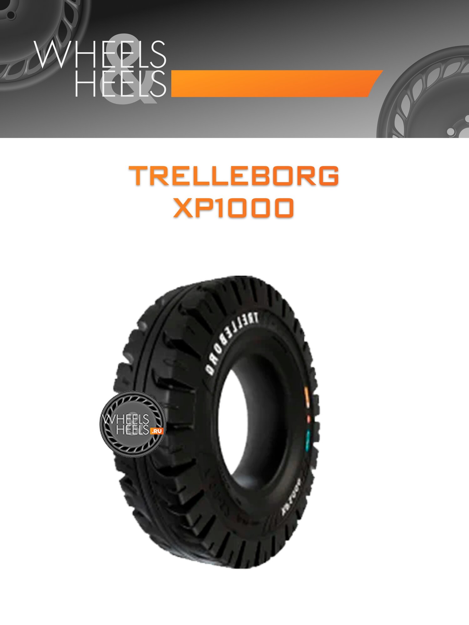 Шина автомобильная Trelleborg XP1000 9/0 R15 ALLSEASON, всесезонная, универсальная